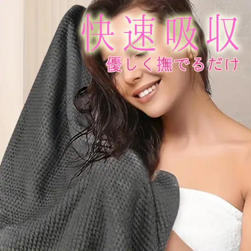 バスタオル 薄手 速乾 マイクロファイバー 吸水性 小さめ ふわふわ やわらか ヘアドライタオル ヘアタオル 2WAY 2枚セット : SelfB - 通販 - Yahoo!ショッピング