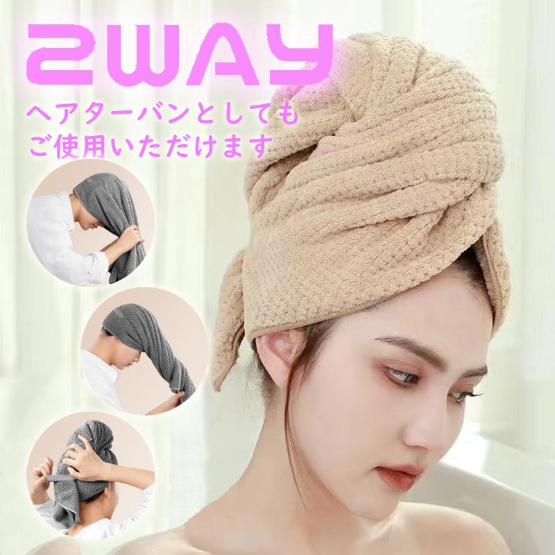 バスタオル 薄手 速乾 マイクロファイバー 吸水性 小さめ ふわふわ やわらか ヘアドライタオル ヘアタオル 2WAY 2枚セット : SelfB - 通販 - Yahoo!ショッピング
