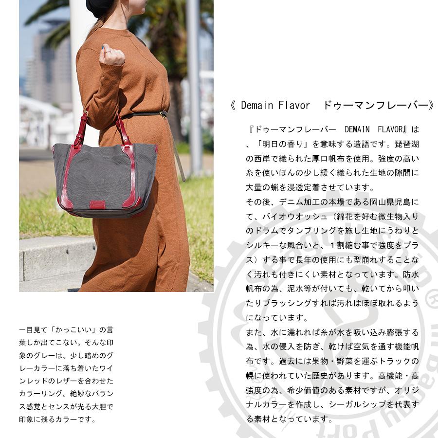 SEAGULL SHIP ミニトートバッグ SMIC130 Seagull Ship シーガルシップ DEMAINFLAVOR NOMADOMA B5サイズ対応 BAGGY PORT バギー ...