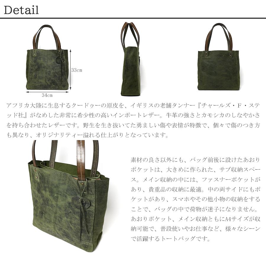 BAGGY PORT トートバッグ ZKM9002 BAGGYPORT バギーポート クードゥーレザー メンズ レディース クーズーレザー 本革 ブランド A4サイズ 手持ちバッグ 手さげ ...