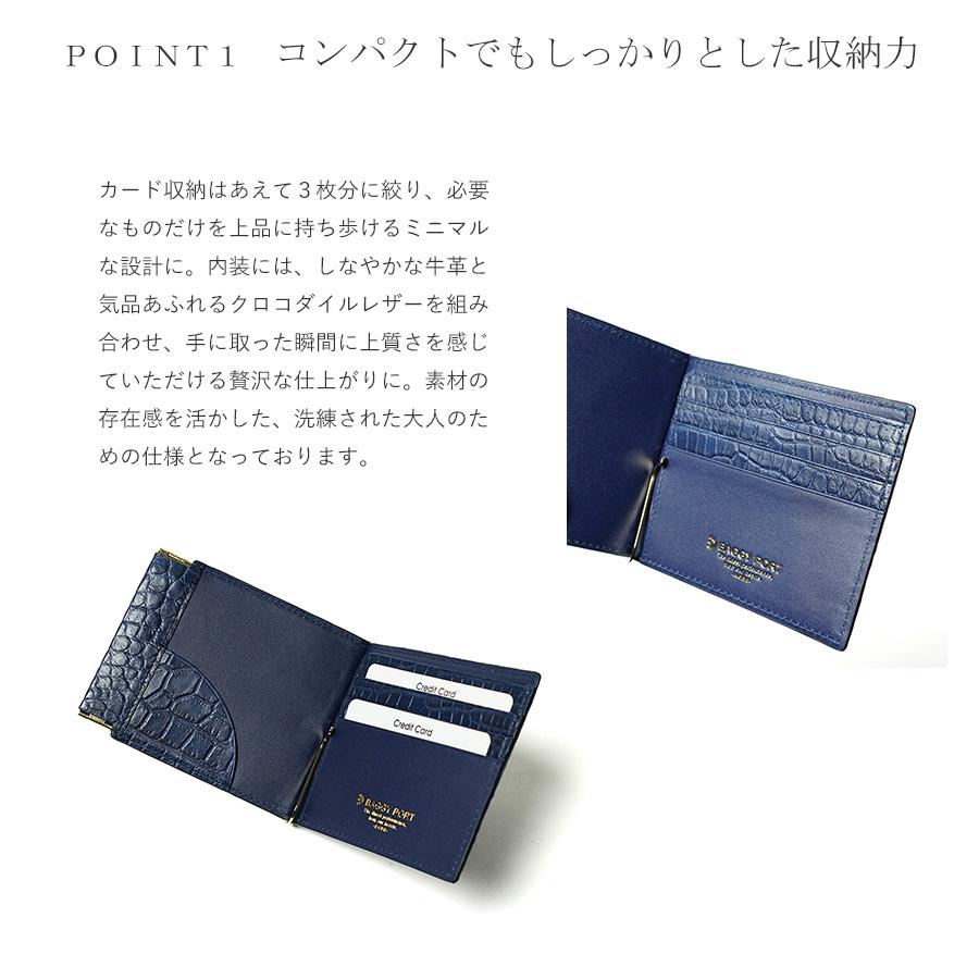 BAGGY PORT（バギーポート） 藍染め クロコダイルレザー