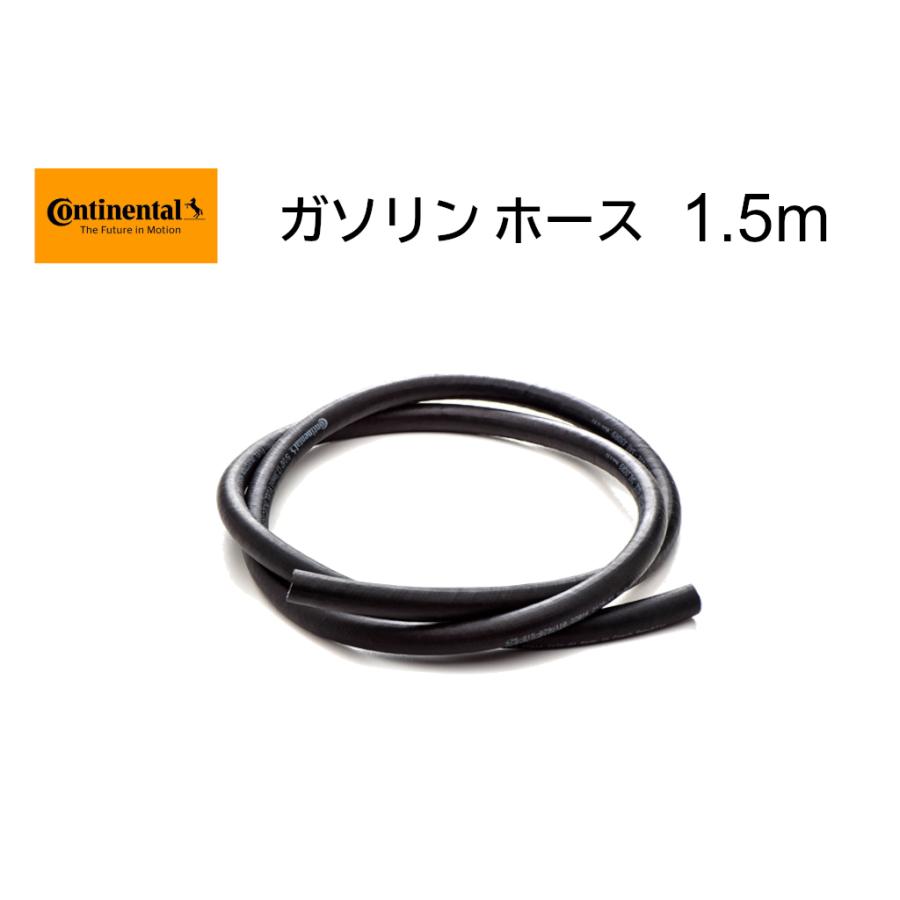 ガソリンホース インジェクション用 内径 8mm 外径 14mm Continental フューエルホース 5/16×0.56inch ...