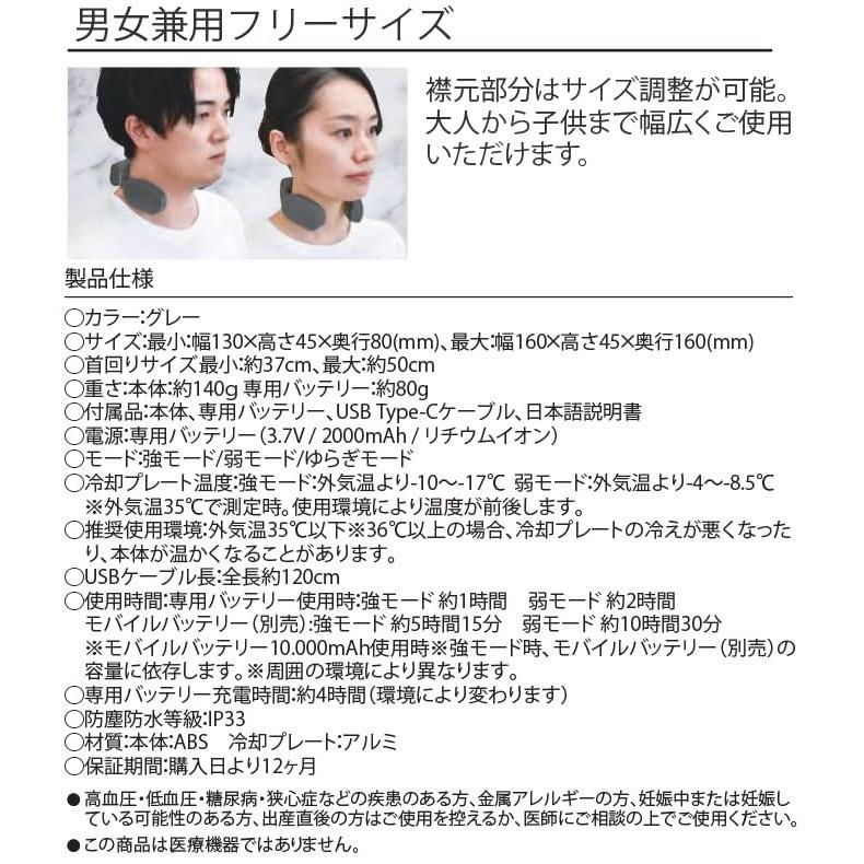 サンコー(Thanko) ネッククーラー Slim グレー FRZGRT2R : セルフトレイダーズ - 通販 - Yahoo!ショッピング