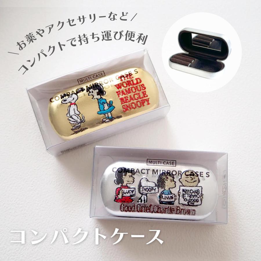 SNOOPY PEANUTS キャリングケース コンパクト ミラーケース スヌーピー アクセサリーケース 持ち運び 小さい 小物入れ 収納 ケース 旅行 出張 指輪 45138 ...