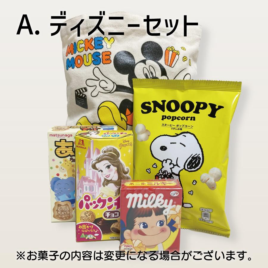 トートバッグ入り お菓子詰合せ ミニオン ミッキー スヌーピー バッグ プレゼント おかし おやつ 駄菓子 子ども会 イベント 町内会 バザー 運動会 PTA GFT-10 : セラーズ ...