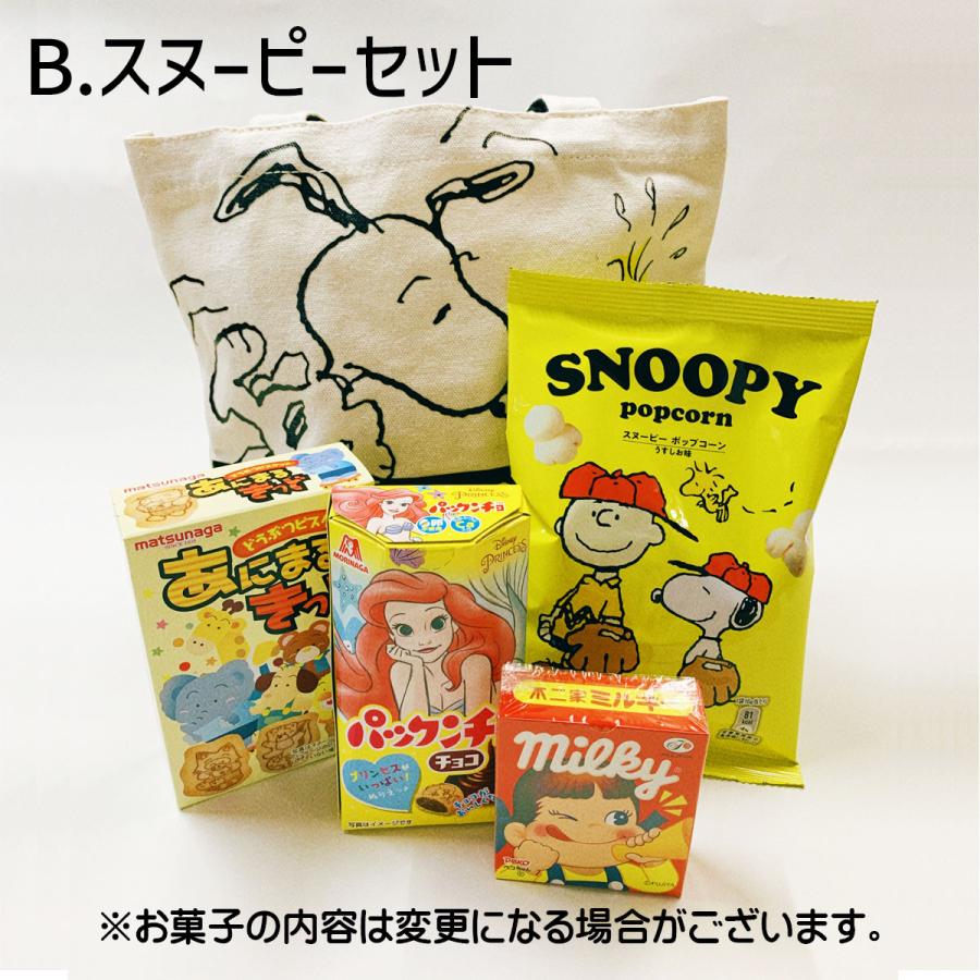 トートバッグ入り お菓子詰合せ ミニオン ミッキー スヌーピー バッグ プレゼント おかし おやつ 駄菓子 子ども会 イベント 町内会 バザー 運動会 PTA GFT-10 : セラーズ ...