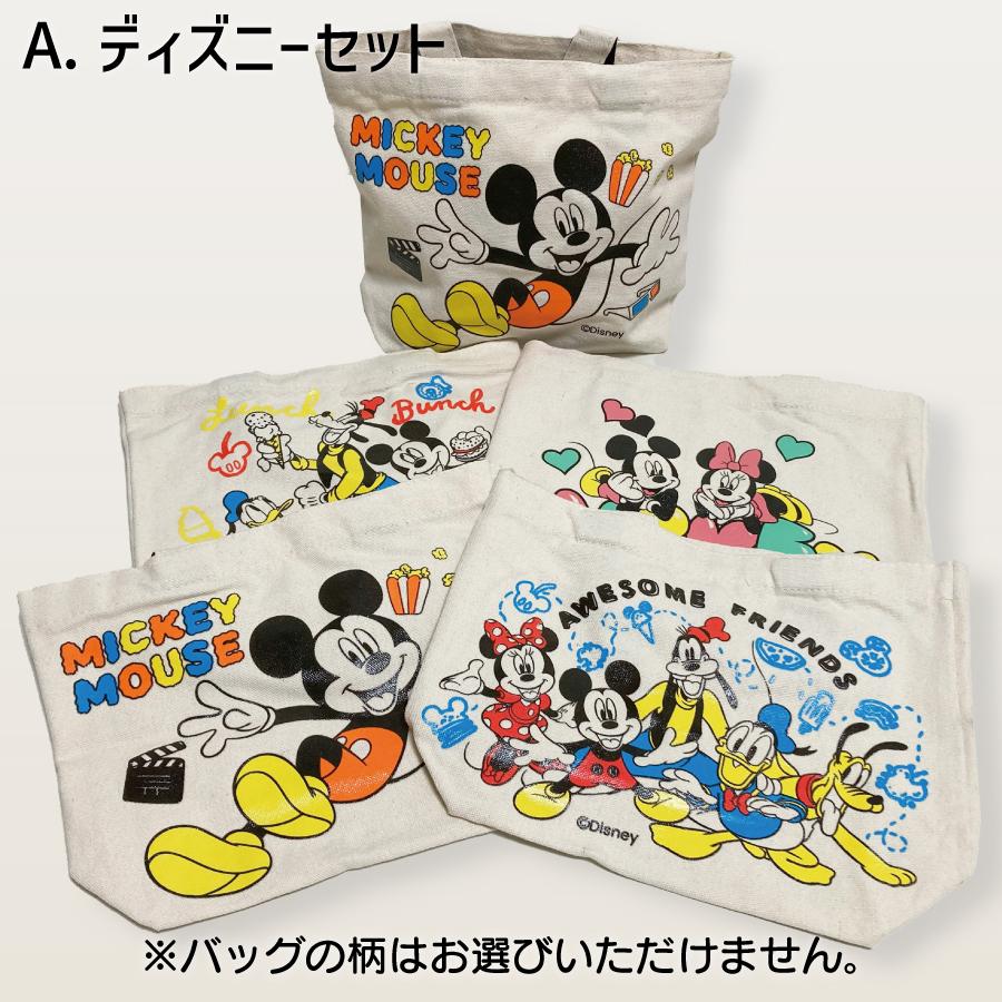 トートバッグ入り お菓子詰合せ ミニオン ミッキー スヌーピー バッグ プレゼント おかし おやつ 駄菓子 子ども会 イベント 町内会 バザー 運動会 PTA GFT-10 : セラーズ ...