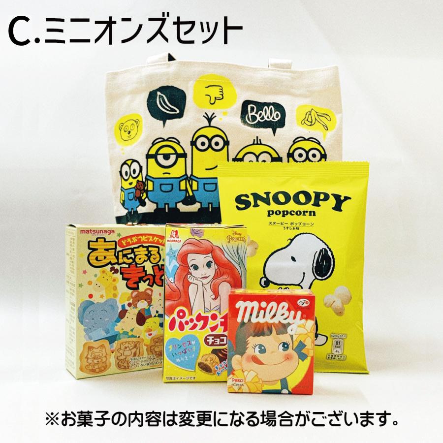 トートバッグ入り お菓子詰合せ ミニオン ミッキー スヌーピー バッグ プレゼント おかし おやつ 駄菓子 子ども会 イベント 町内会 バザー 運動会 PTA GFT-10 : セラーズ ...