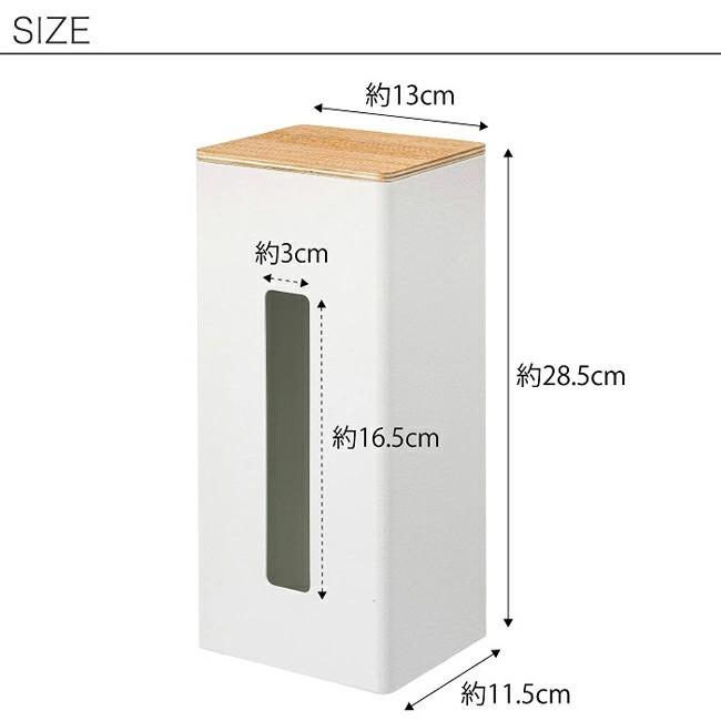 RIN（山崎実業） 両面ティッシュケース縦型 リン 山崎実業 Rin 5635 5636 ナチュラル ブラウン/ ティッシュペーパー ペーパータオルケース 厚型対応 YAMAZAKI ヤマジツ ...