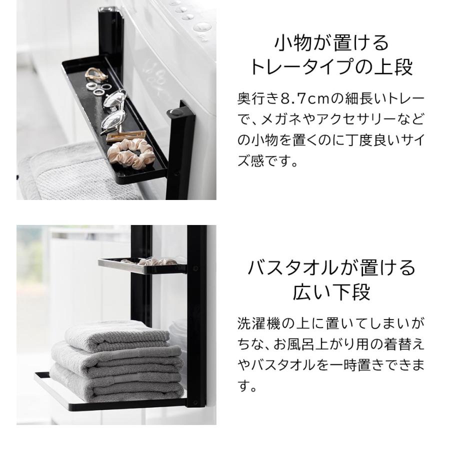 tower 洗濯機横マグネット折り畳み棚 タワー 2段 山崎実業 ホワイト ブラック 1717 1718 ランドリーラック タオル置き 一時置き yamazaki タワーシリーズ[MM1 ...