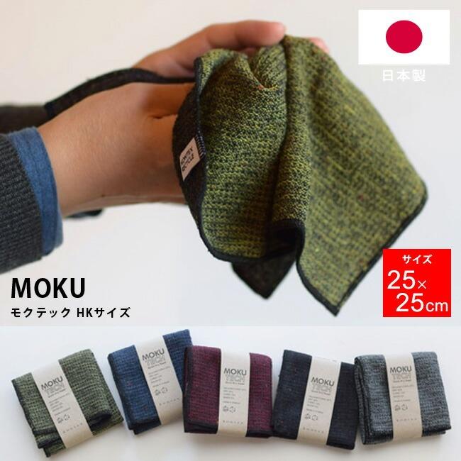 kontex MOKU TECH モクテック HKサイズ / ハンカチ フェイスタオル ハンドタオル 速乾 吸収 軽量 早渇き 耐久性アップ 日本製 国産 今治 タオル コンテックス 今治産 ...