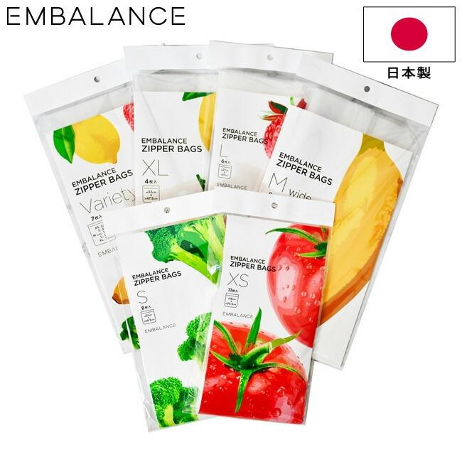 EMBALANCE ジッパーバッグ エンバランス ジッパーバッグ 日本製 チャック付き保存袋 フリーザーバッグ 野菜 収納 備蓄 保存 保管 ...