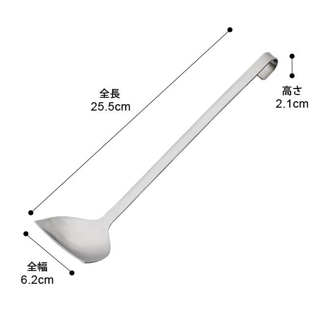 サジ スプーン EAトCO いいとこ Saji long サジ ロングスプーン ステンレス製 AS0062 日本製 スコップ型 食洗器対応 ヨシカワ イイトコ キッチンツール 調理器具 ...