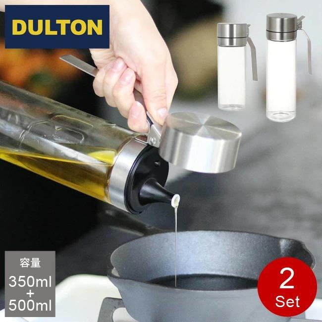 DULTON オイル＆ヴィネガーボトル 2種セット 350ml + 500ml 調味料ボトル オイルボトル ビネガーボトル オイル＆ビネガーボトル オイルポット 詰替えボトル : Se ...