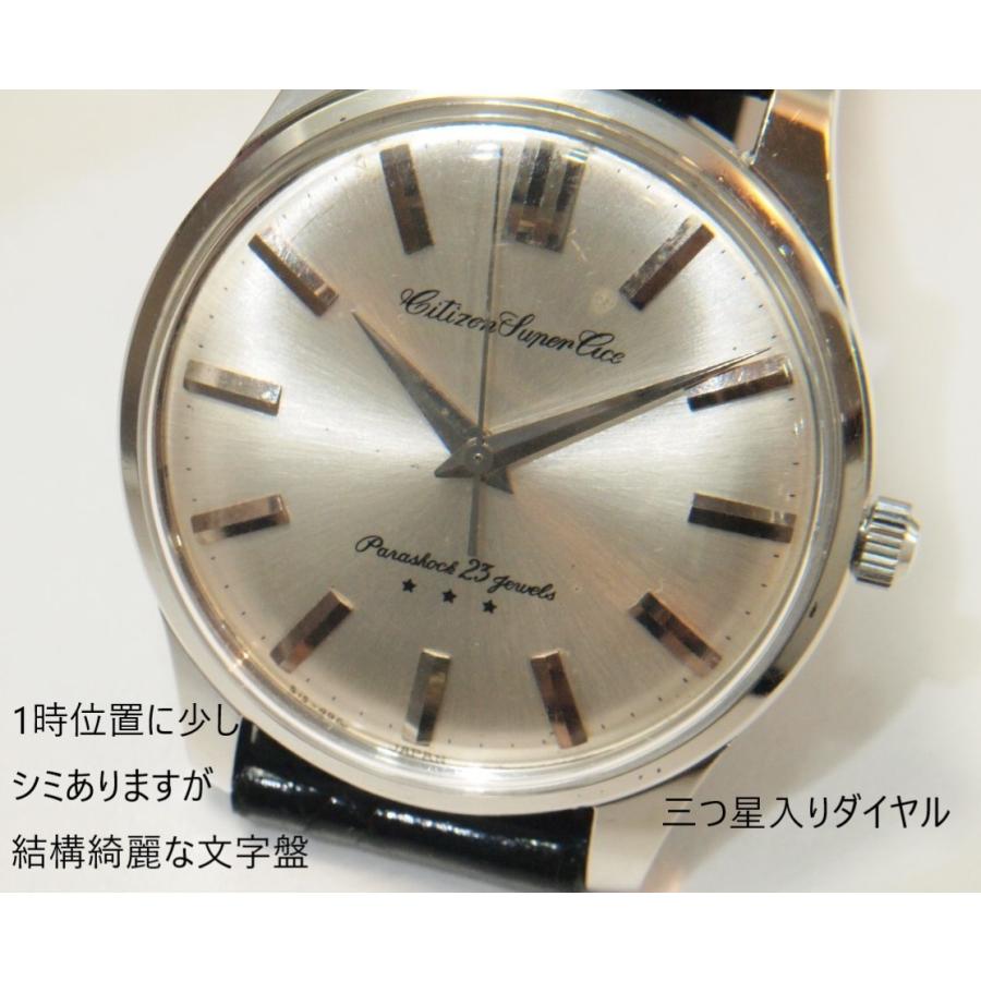 CITIZEN SUPER ACE【シチズン スーパーエース】 SSケース CITIZEN SUPER ACE【シチズン スーパーエース】 SSケース
