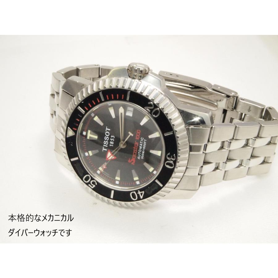 TISSOT SeaStar1000【ティソ シースター】オートマチック 300m防水ダイバー : hw028 : ユニーク - 通販 ...
