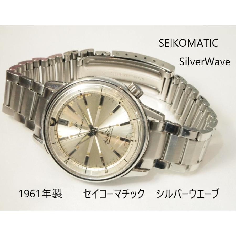 SEIKO SEIKOMATIC Silver Wave【セイコーマチック シルバーウエーブ】 : ユニーク - 通販 - Yahoo!ショッピング