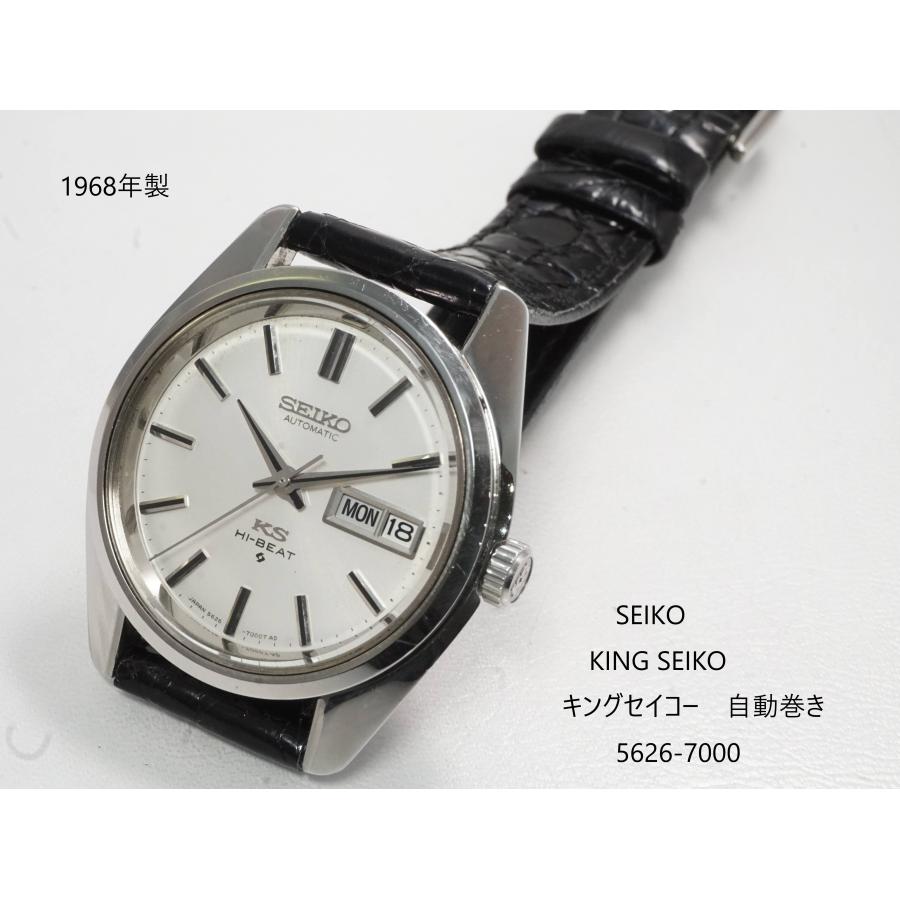King Seiko（SEIKO） SEIKO KING 【56 キングセイコー】5626-7000 : ユニーク - 通販 - Yahoo ...