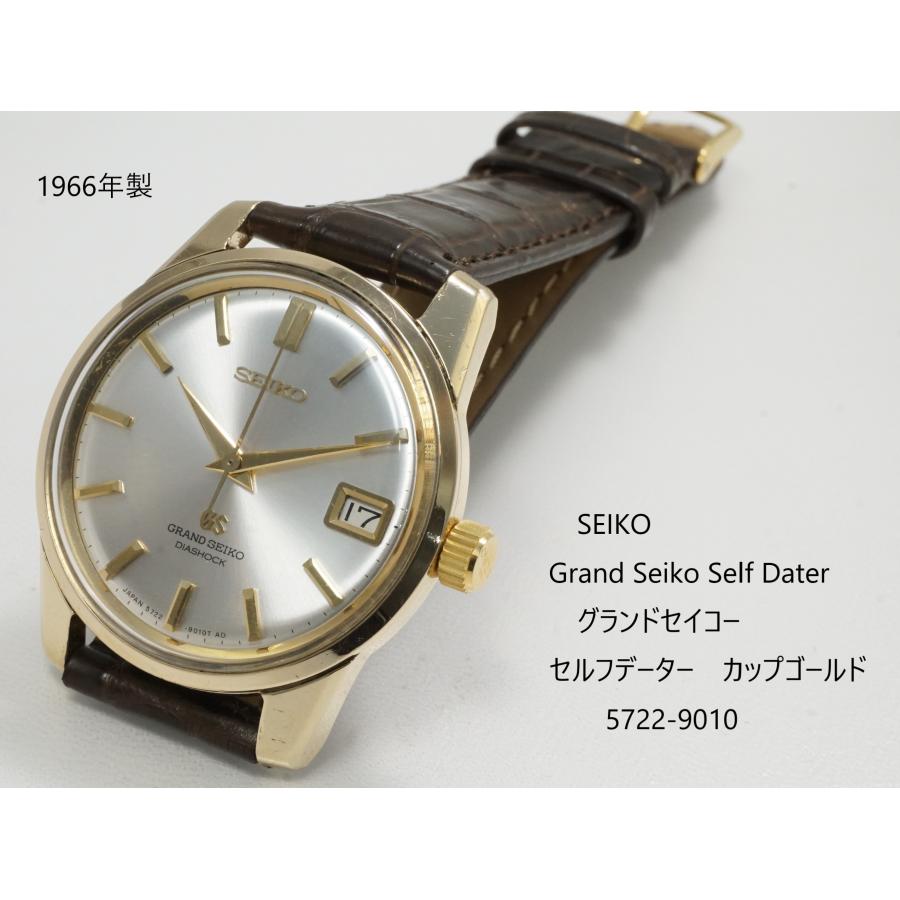 GSセルフデーター SEIKO GRANDSEIKO SelfDater Cup Gold【セイコー グランドセイコー セルフデーター カップゴールド】5722-9010 : ユニーク ...