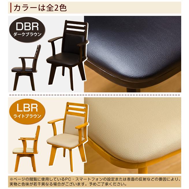 回転式 ダイニングチェア リビングチェア BENSON DBR/LBR 送料無料 bh04c :g7389109:Semins 生活雑貨ショップ - 通販 - Yahoo!ショッピング