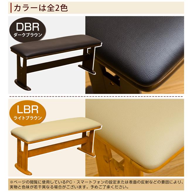 ベンチ ダイニングベンチ 長椅子 BENSON DBR/LBR 送料無料 bh04b :g7389110:Semins 生活雑貨ショップ - 通販 - Yahoo!ショッピング