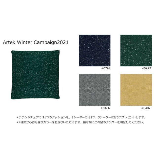 KIKI キキ ソファ 2人掛け Hallingdal 126 Artek アルテック : SEMPRE.JP - 通販 - Yahoo!ショッピング