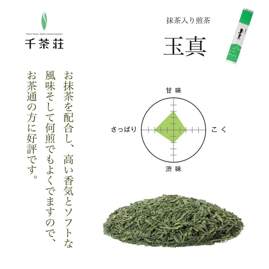 千茶荘 抹茶入り煎茶 ゴールド白折・玉露白折・玉真 150gx3 (お茶 人気茶 煎茶 来客 ギフト 内祝い 引き出物 水出し) : 千茶荘 公式ショップ - 通販 - Yahoo!ショッピング