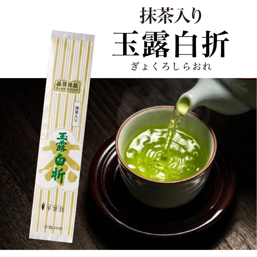 千茶荘 抹茶入り 煎茶 玉露白折 150gx3 (お茶 人気茶 抹茶入り煎茶 来客 ギフト 内祝い 引き出物 水出し) : 千茶荘 公式ショップ - 通販 - Yahoo!ショッピング