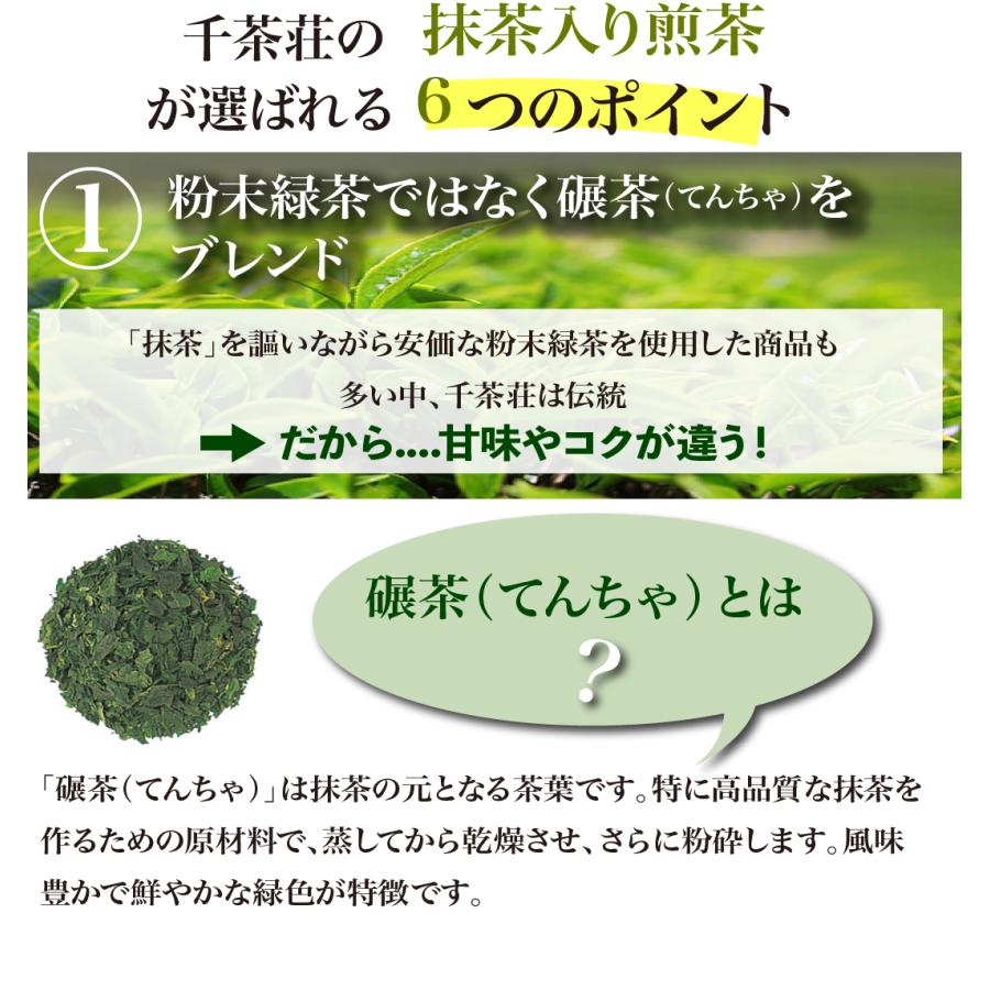 千茶荘 抹茶入り 煎茶 玉真 150gx3(お茶 人気茶 抹茶入り煎茶 来客 ギフト 内祝い 引き出物 水出し) : 千茶荘 公式ショップ - 通販 - Yahoo!ショッピング
