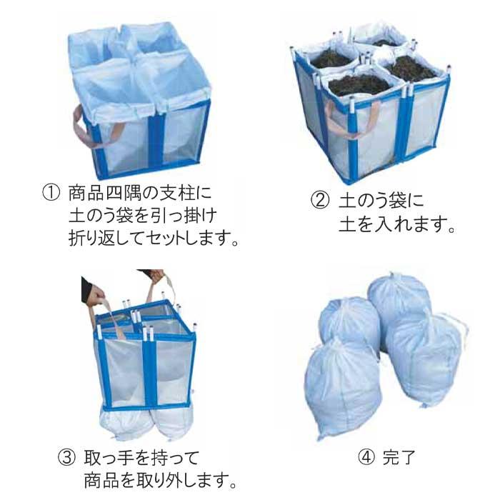 土嚢作成治具 土のうつく〜る AR-2935（旧AR-4958） W460mm×D460mm×H460mm 土のうスタンド ARAO アラオ : 1012384 : 仙台銘板-Yahoo!店 ...