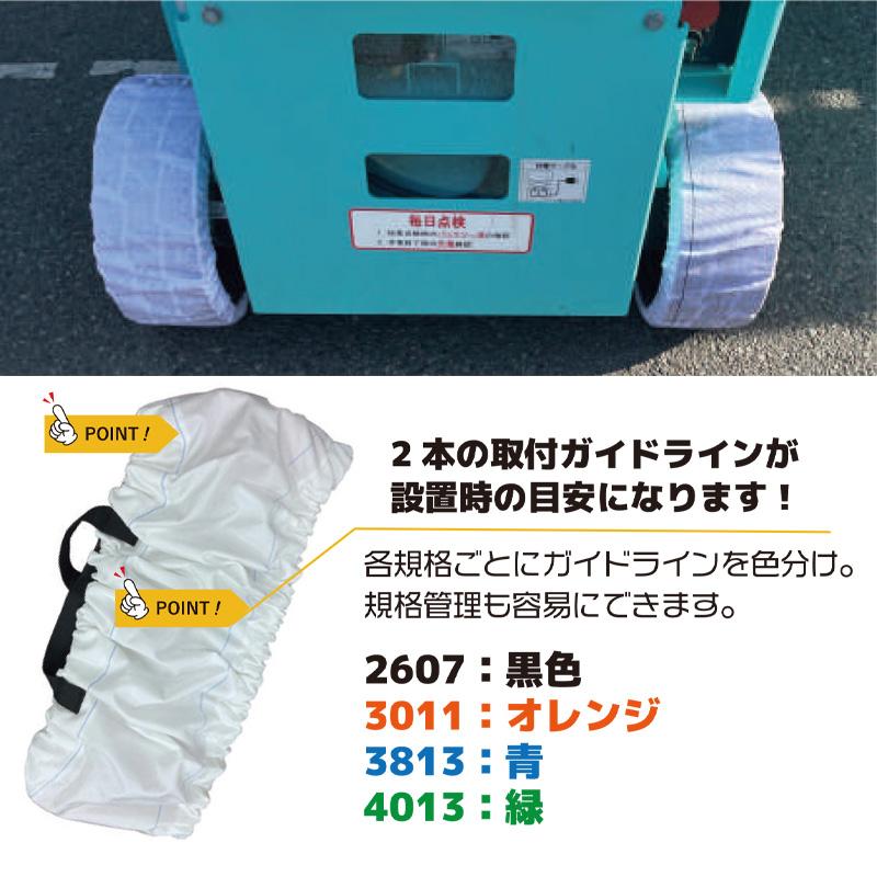 室内高所作業車用 タイヤ養生カバー 約φ300〜323mm×W100〜117mm用 AR-4236-1 HP3011 撥水 : 1019627 : 仙台銘板-Yahoo!店 - 通販 ...