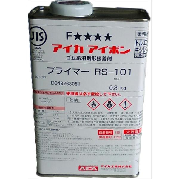 点字パネル用プライマー 0.8L AR-0985 RS-101 JIS適合品 アイカアイボン ゴム系溶剤形接着剤 点字シリーズ対応 点字マット ...