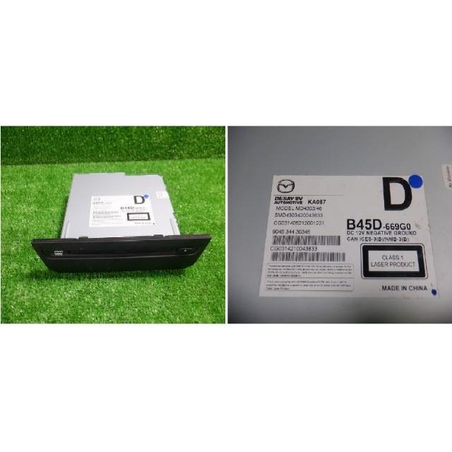 ★5826マツダ アクセラ BM5FP マツダ純正ナビ/マルチナビモニター+DVDユニット+スイッチ : sendai510kai ヤフーSHOP - 通販 - Yahoo!ショッピング