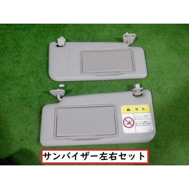 ★5871ダイハツ ミラココア L675S サンバイザー左右 : sendai510kai ヤフーSHOP - 通販 - Yahoo!ショッピング