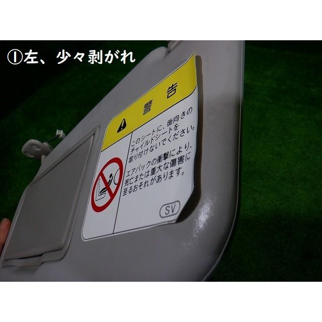 ★5871ダイハツ ミラココア L675S サンバイザー左右 : sendai510kai ヤフーSHOP - 通販 - Yahoo!ショッピング
