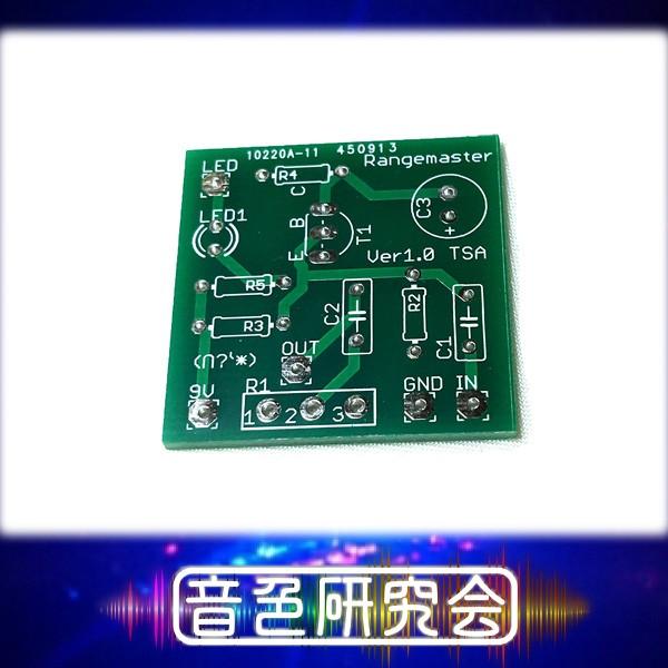 Dallas Rangemaster 風 NPN Mod トレブルブースターエフェクター自作用基板 メール便なら送料無料 : 音色研究会 ...