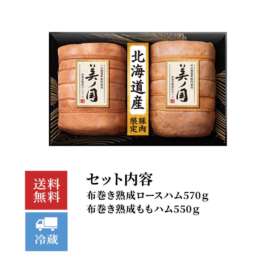 【送料無料】日本ハム 美ノ国 北海道プレミアム UKH-102 お歳暮 御歳暮 ハム 贈り物 贈答用 お中元 御中元 お礼 詰め合わせ ニッポンハム :21-nh-ukh-102:鮮ど市場 ...