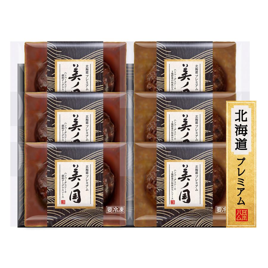 日本ハム 【送料無料】日本ハム 美ノ国 北海道プレミアム UKH-HB お歳暮 御歳暮 ハンバーグ 贈り物 贈答用 お中元 御中元 お礼 詰め合わせ ニッポンハム : 鮮ど市場 - 通販 ...