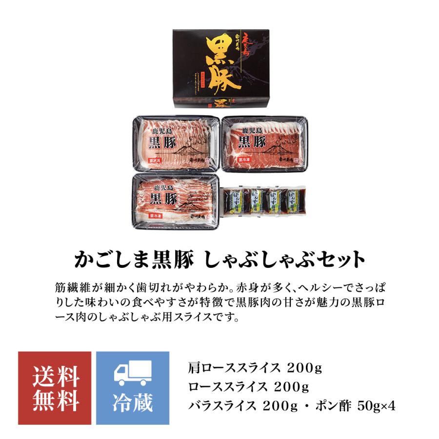 南州農場 かごしま黒豚しゃぶしゃぶセット（肩ローススライス・ローススライス・バラスライス・ポン酢）NNF-3226 ギフト 贈答用 化粧箱入 : 鮮ど市場 - 通販 - Yahoo!ショッピング
