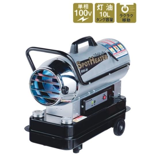 スポットヒーター KH5-30(50Hz専用) : SENGUYA1009 - 通販 - Yahoo!ショッピング