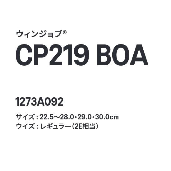 ASICS（アシックス） 安全靴 CP219 BOA 1273A092 ウィンジョブ 100 ホワイト×ショッキングオレンジ 作業靴 セーフティーシューズ 3色展開 : SENGUYA1009 ...