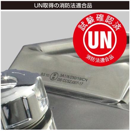 BMO JAPAN（ビーエムオージャパン） 50A0052 ステンレスタンク縦型 10L