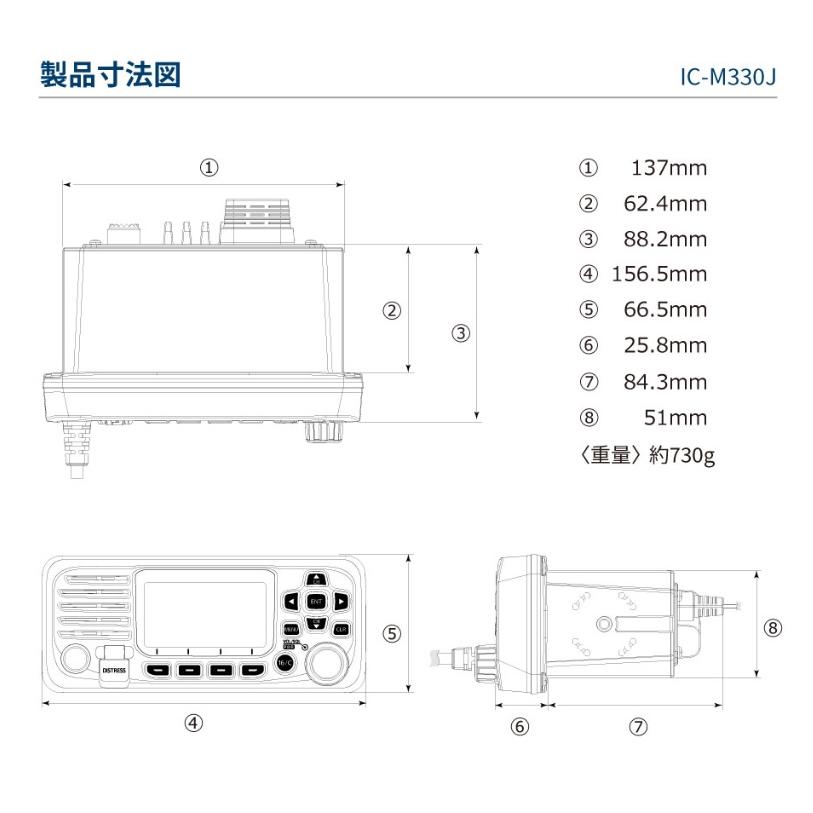 ICOM IC-M330J 国際VHFトランシーバー アイコム（据置型/25W） : icomicm330j : SENGUYA1009 ...