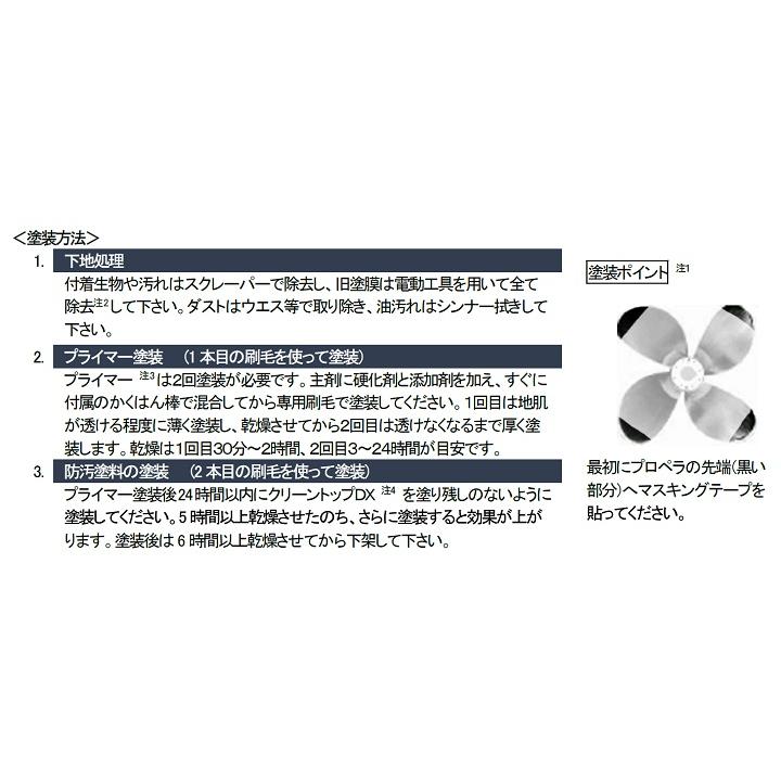 ニューペラガード 530g プロペラ用塗料 カナエ塗料 プロペラ・プロペラシャフト 防汚キット 塗布面積：1.0m2 : SENGUYA1009 - 通販 - Yahoo!ショッピング