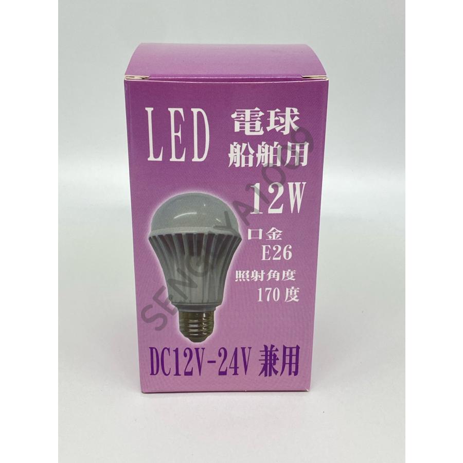 LED電球 E26 12W 12/24V兼用 : SENGUYA1009 - 通販 - Yahoo!ショッピング