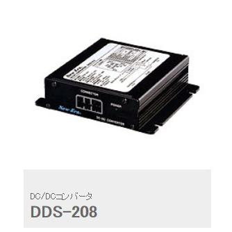 DC/DCコンバーター DDS-208 New-Era 送料無料 : SENGUYA1009 - 通販 - Yahoo!ショッピング