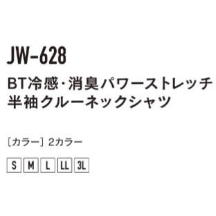 おたふく（手袋） JW-628 52. ブラック BT冷感・消臭パワーストレッチ半袖クルーネックシャツ おたふく手袋 冷感 消臭 吸汗 速乾 : SENGUYA1009 - 通販 ...