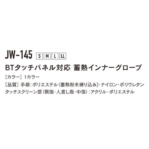 おたふく（手袋） JW-143 BT 蓄熱インナーグローブ ヘザーグレー 1双 おたふく手袋 防寒 あったか 作業用手袋 インナー手袋 : SENGUYA1009 - 通販 - Yahoo ...