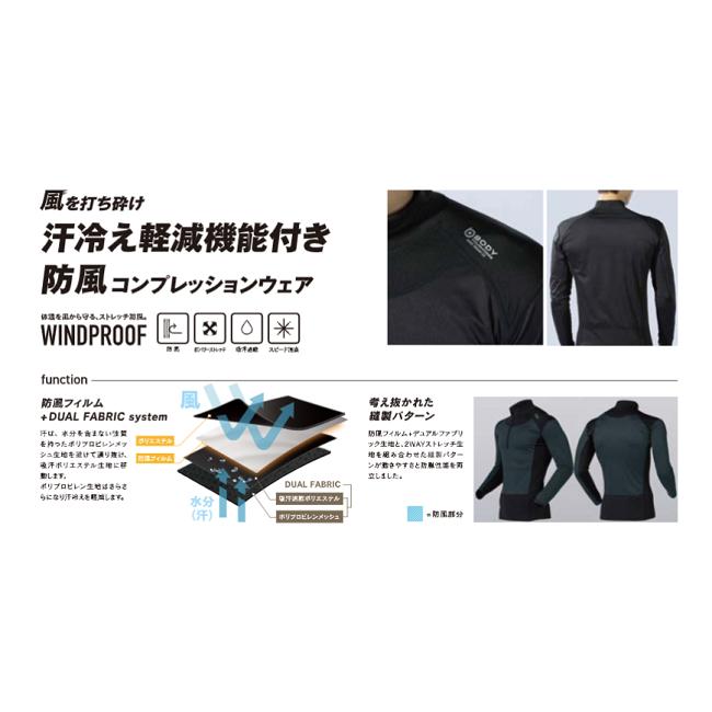 おたふく（手袋） JW-197 11.ブラック BT防風 ハーフジップ ハイネックシャツ ウインドスマッシュ 3 おたふく手袋 あったか 肌着 ヒートテック サーモ 防風 防寒 冬肌着 ...