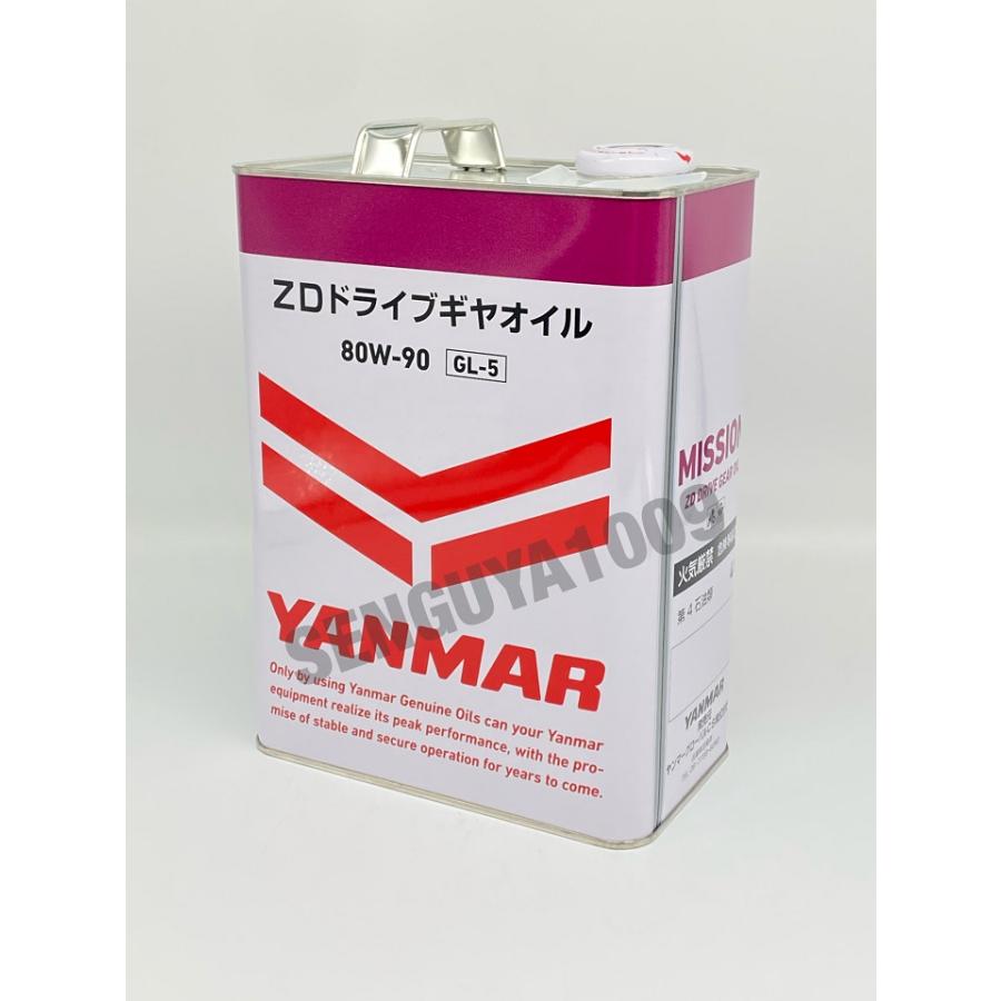 ヤンマー純正オイル ZDドライブギヤオイル 4L 80W90 YAMMAR : SENGUYA1009 - 通販 - Yahoo!ショッピング